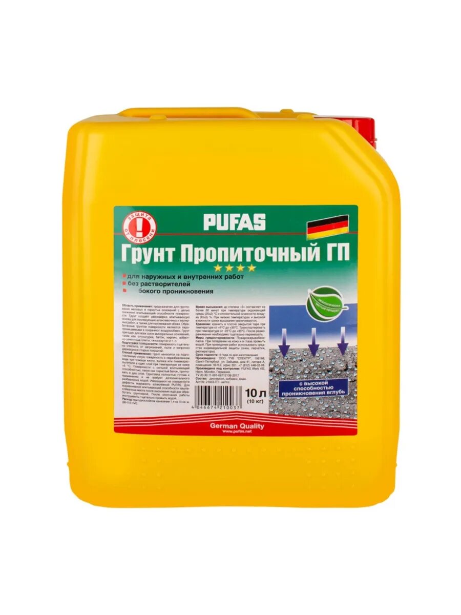 Пуфас ГП грунтовка глубокого проникновения, морозостойкая (10л)