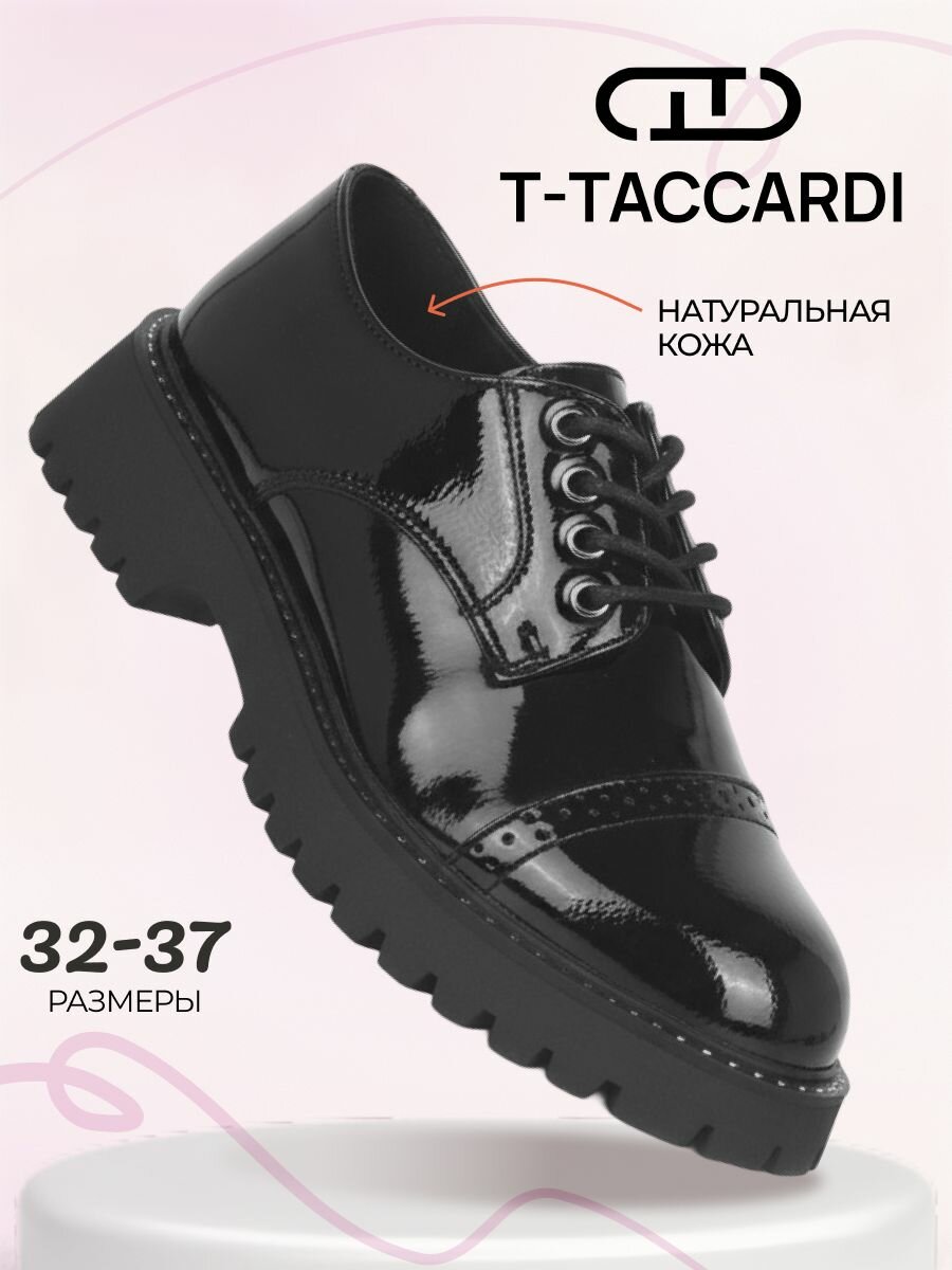 Полуботинки броги