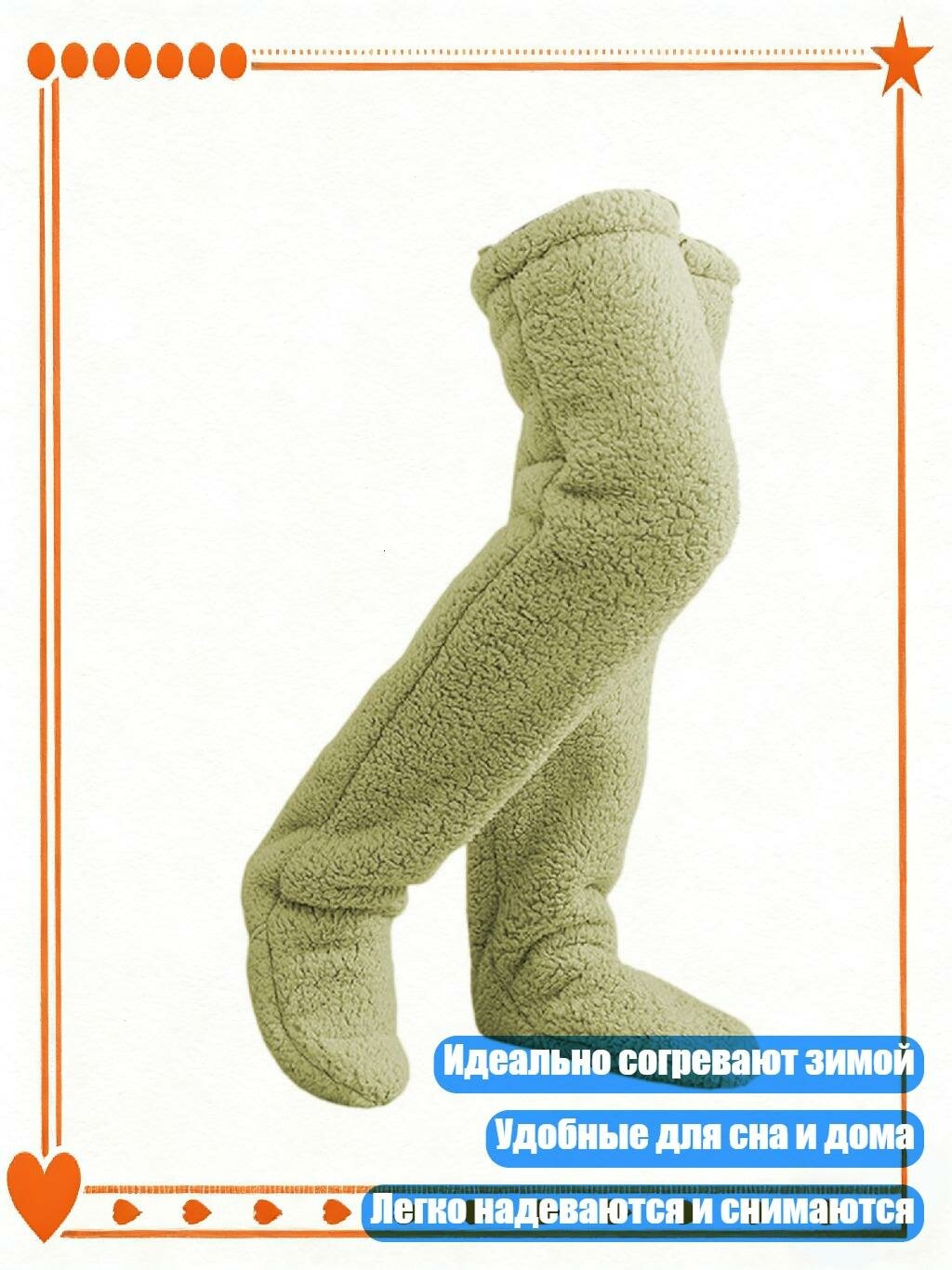 Женские пушистые гетры, Зеленый