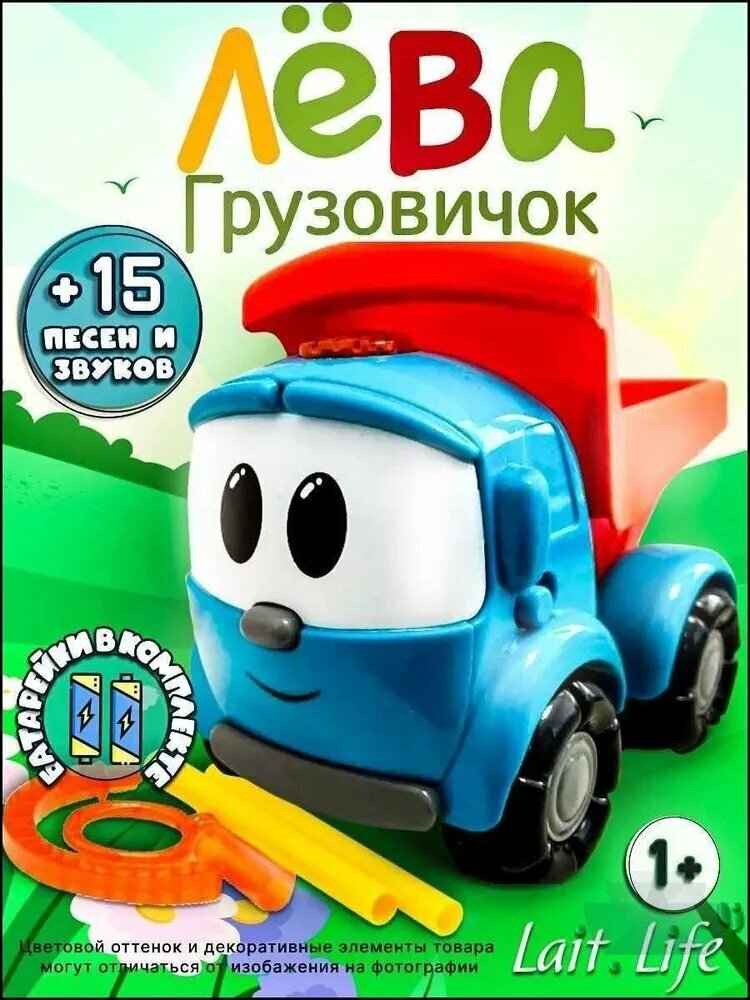 Эксклюзивная каталка с палкой Грузовичок Лёва, музыкальная