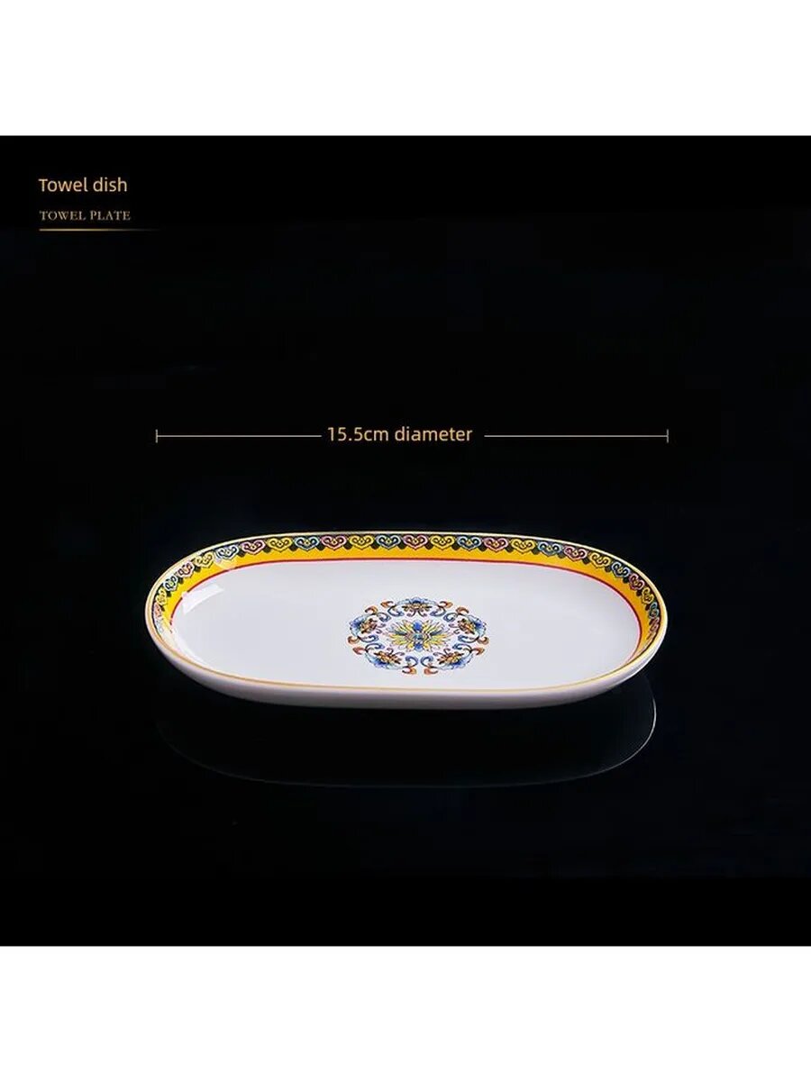 Тарелка для полотенец (Императорский желтый)