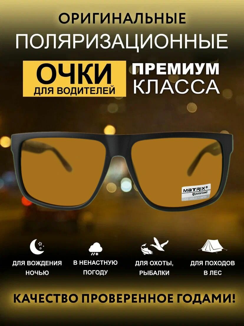 Антибликовые очки для водителя, очки поляризационные мужские, для рыбалки