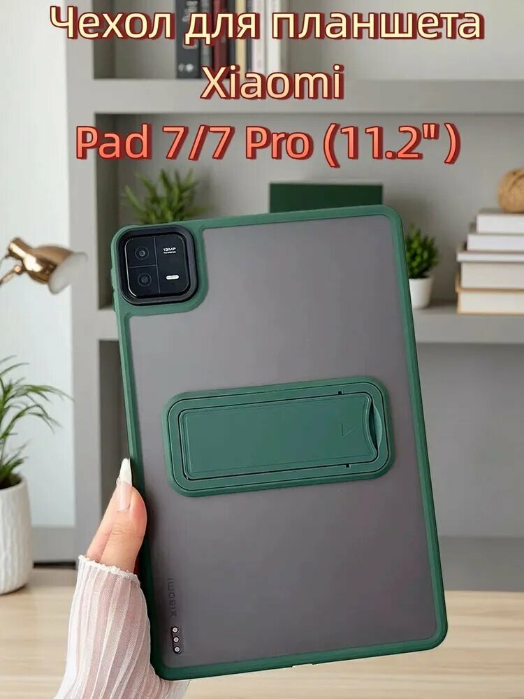 Чехол для планшета Xiaomi Pad 7/7 Pro, Зеленый