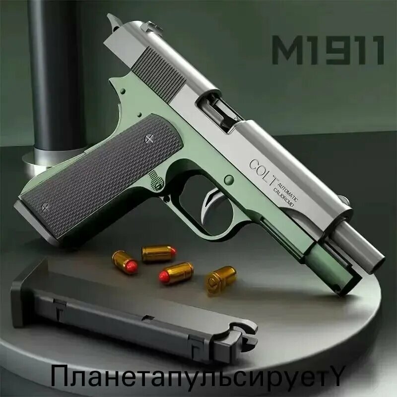 Автоматический страйкбольный пистолет 1911 Desert Eagle с автовыбросом гильз, металлический корпус