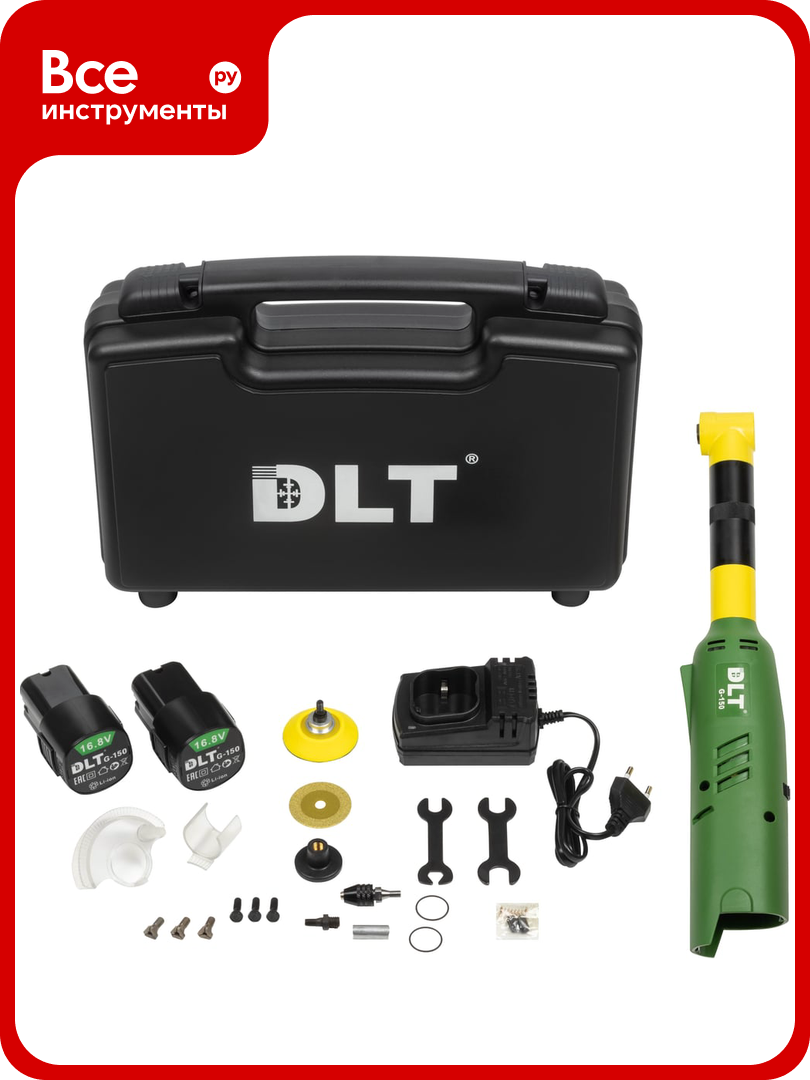 Гравер DLT G-150 аккумуляторный 1155