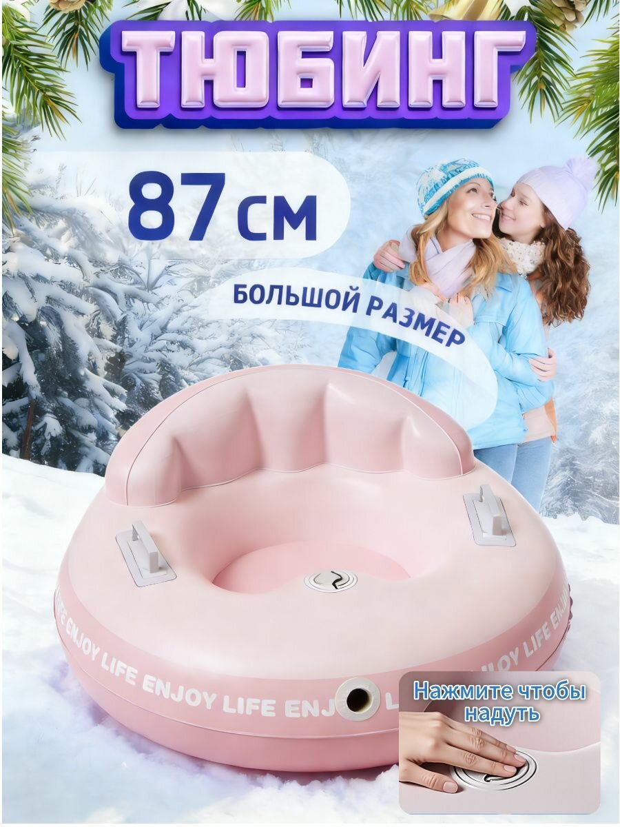 Ватрушка тюбинг для катания, Надувное лыжное кольцо, наружное двойное зимой, нажмите, чтобы надуть