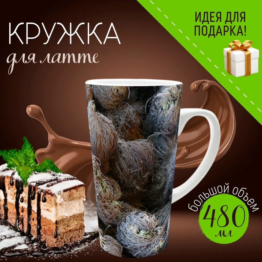 Кружка латте керамическая большая для чая и кофе с прикольным принтом "Роза иерихона, завод, правда роза иерихона" 500 мл.