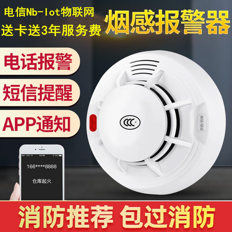 Умный облачный мобильный дымовой извещатель, беспроводной IoT-детектор пожара для защиты дома, датчик дыма NB