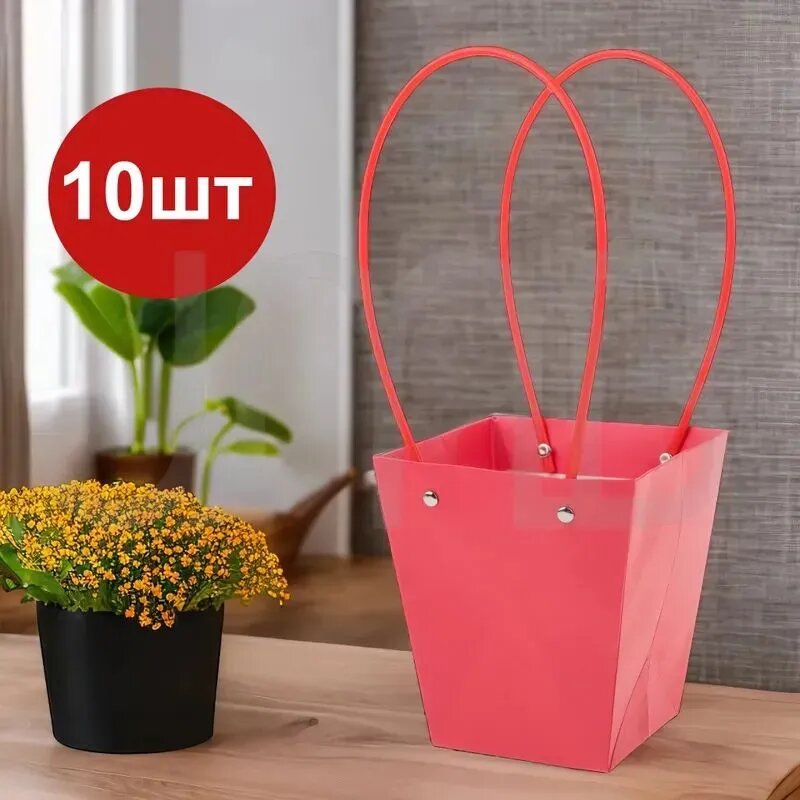 Сумка для цветов флористическая плайм пакет набор 10шт 13x9,5xH15,5 см