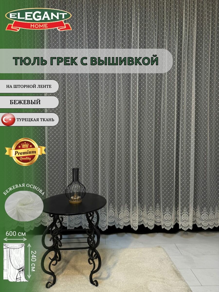 Тюль с вышивкой на сетке