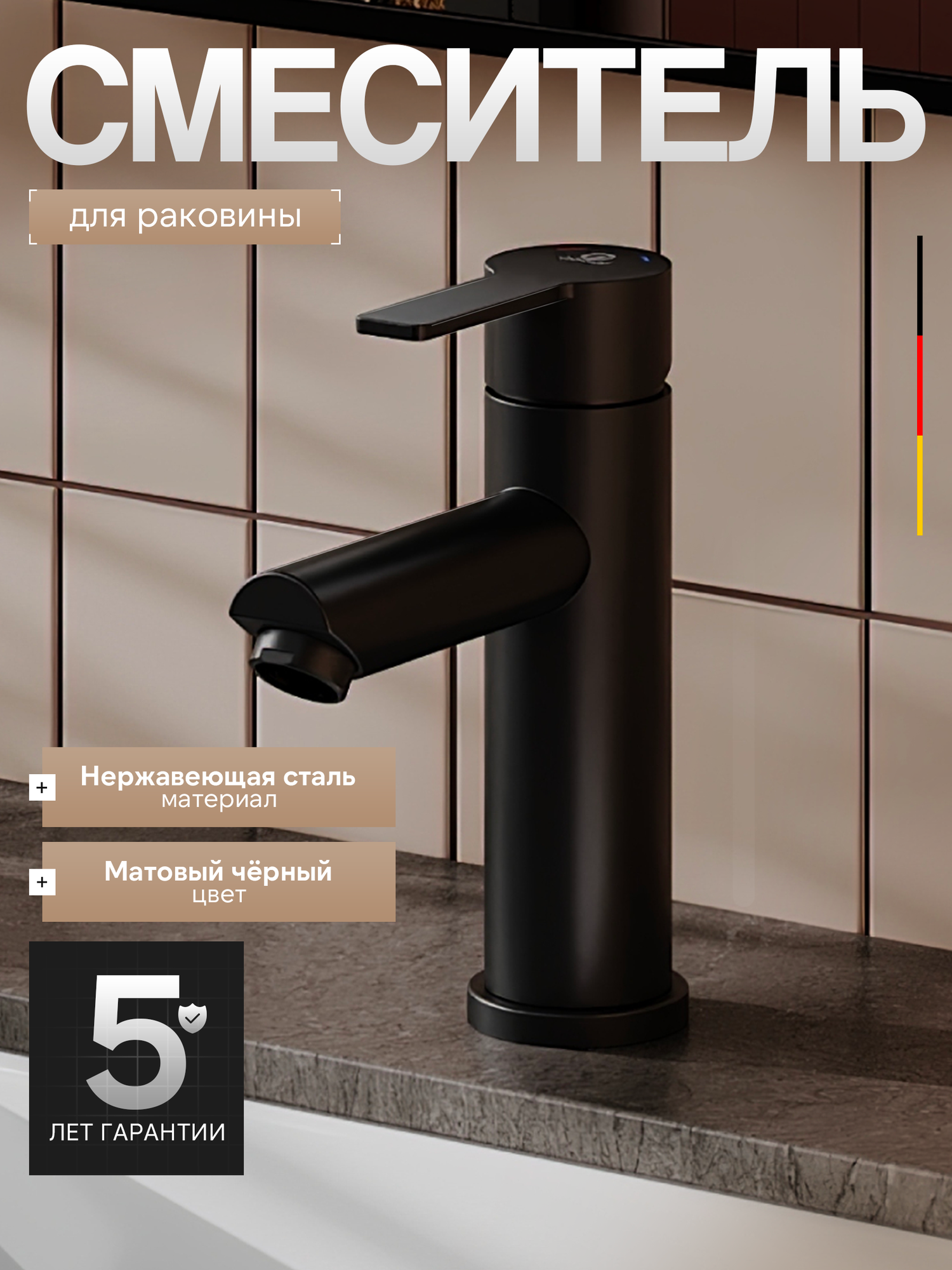 Смеситель для раковины однорычажный Agger Easy A3102144, черный матовый