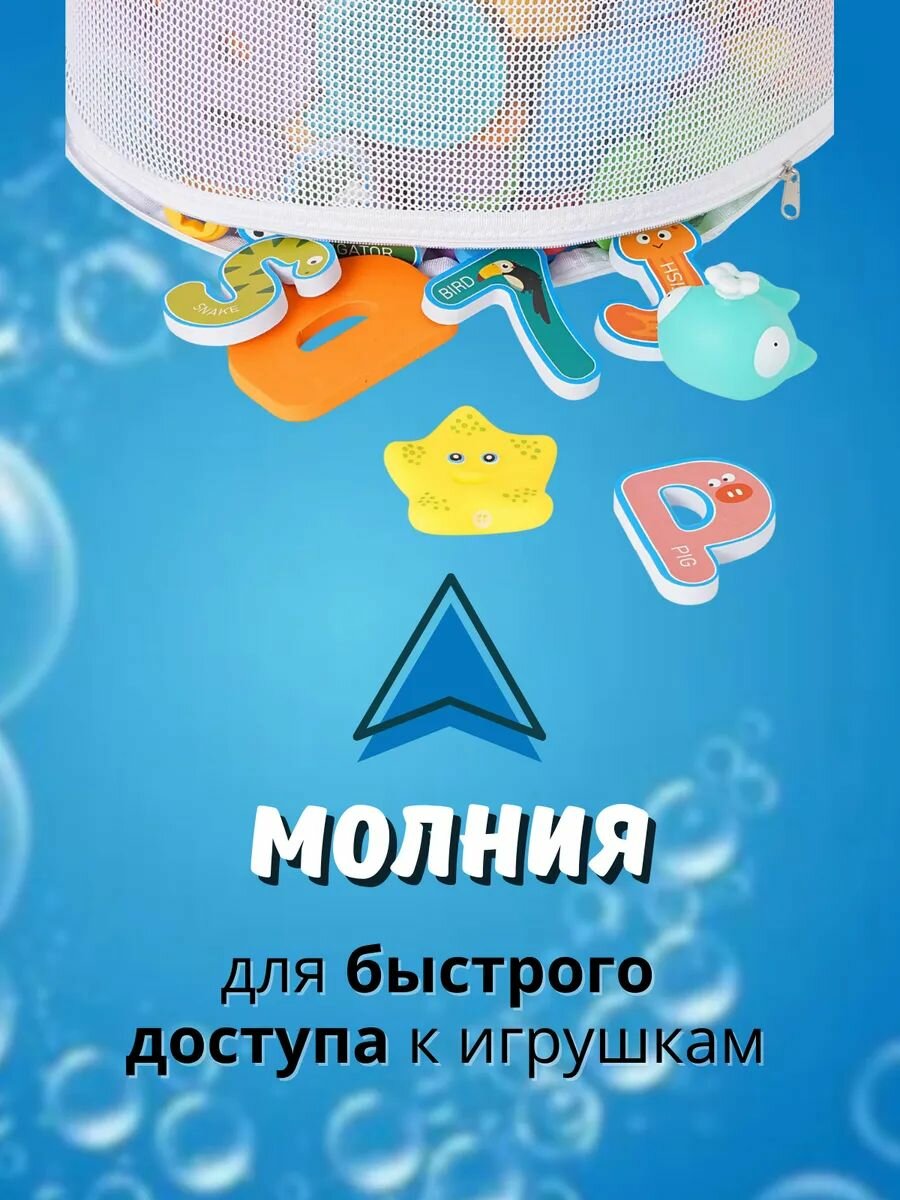 Сетка для игрушек в ванную — фото 1