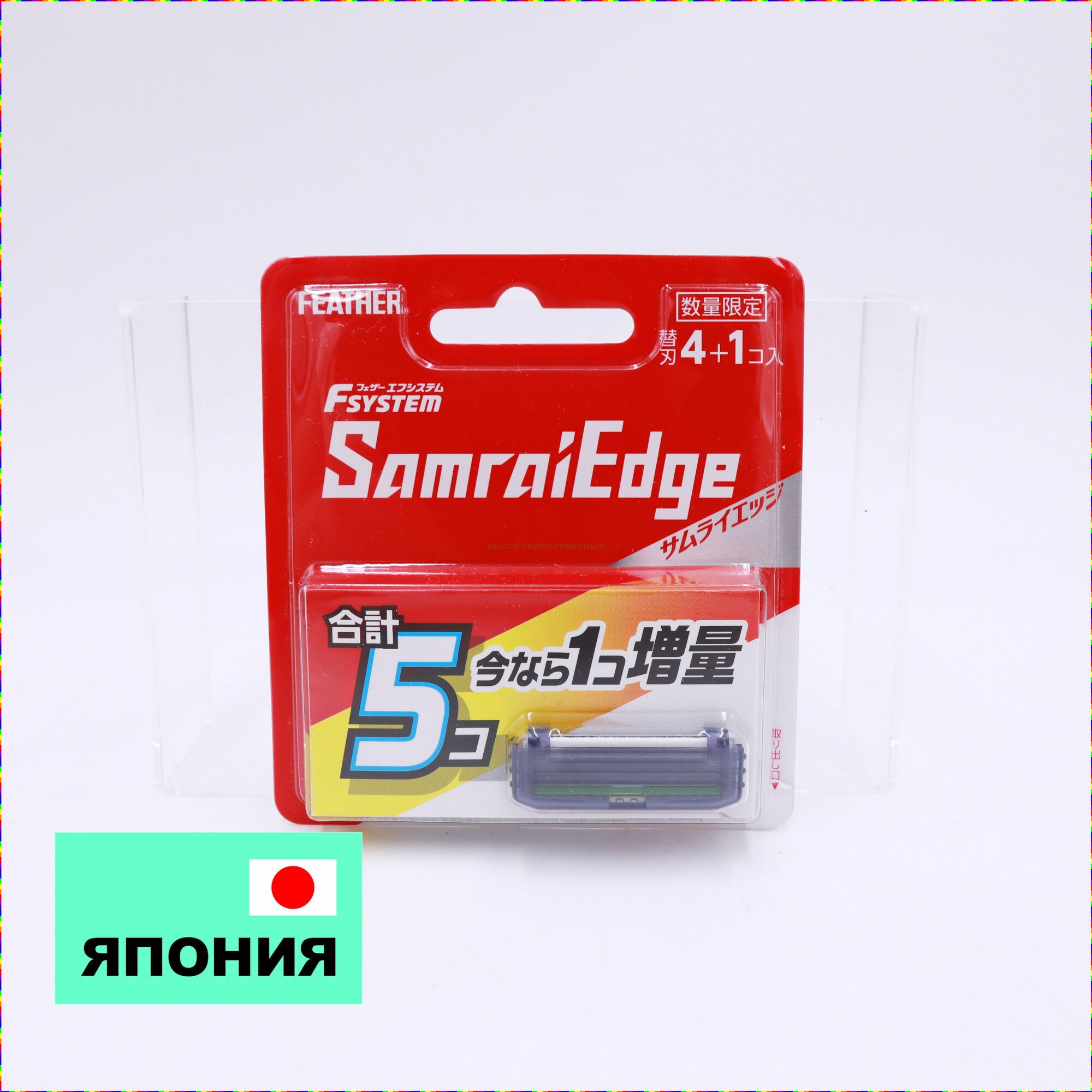 Запасные кассеты с тройным лезвием Feather Samurai Edge для станка, 254142