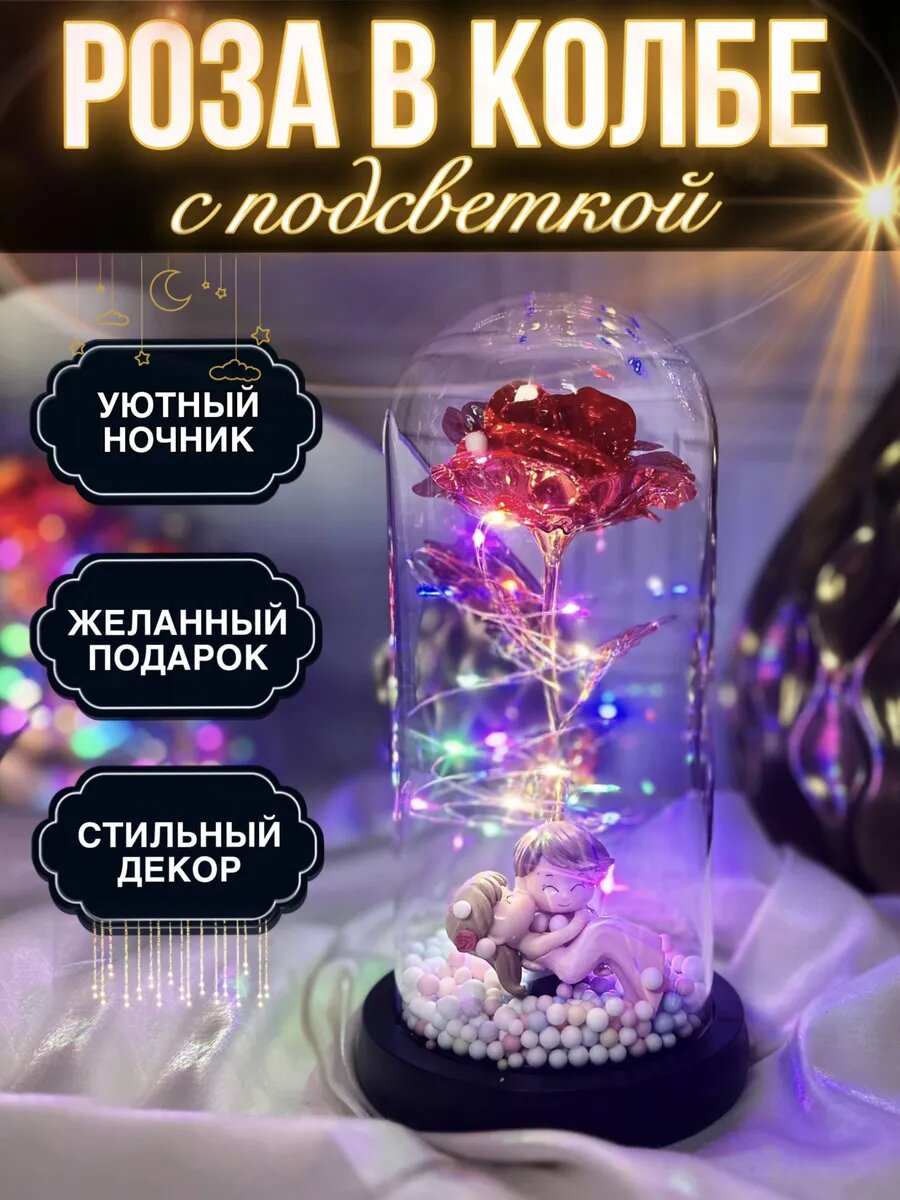 Роза в колбе с подсветкой вечная, Красная "She say YES!", ночник, светильник, подарки на 8 марта женщинам и девушке