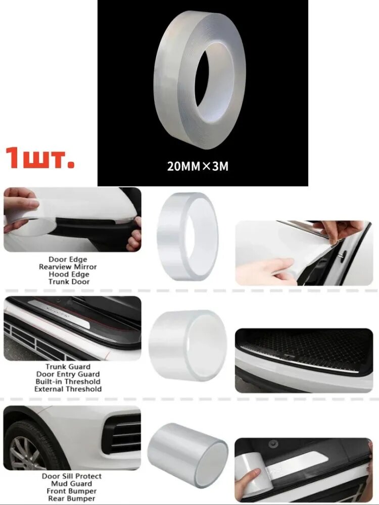 Пленка автомобильная антигравийная 3 мх2 см