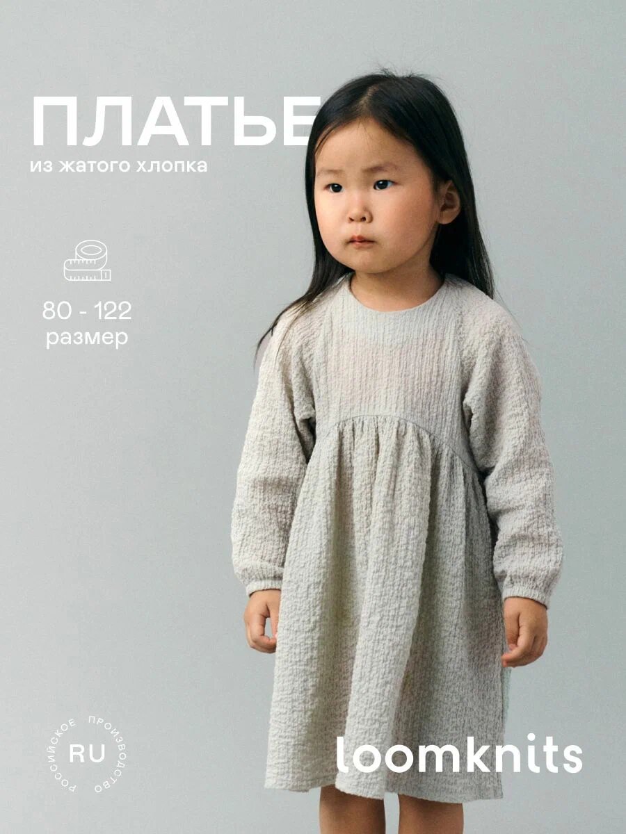Платье