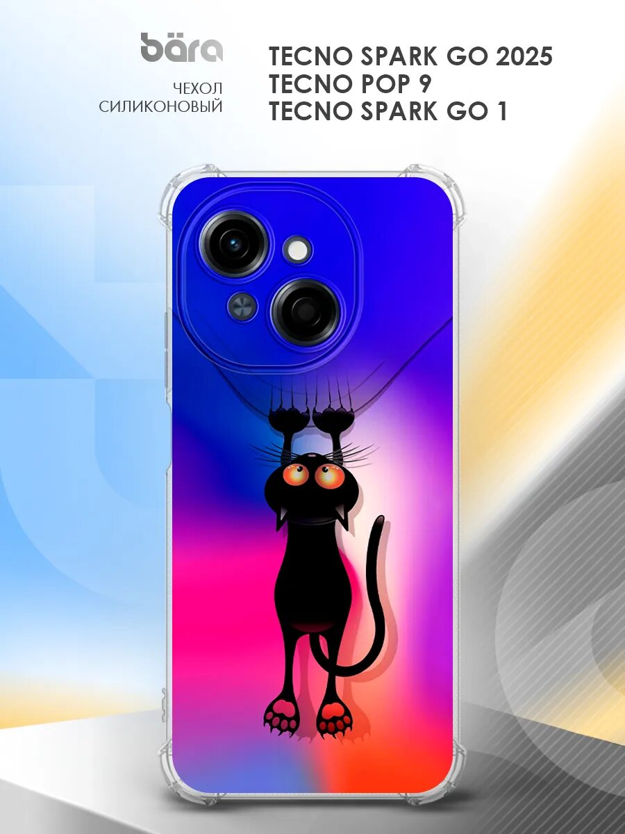 Чехол на Tecno Spark Go 2025/Tecno Pop 9/Tecno Spark Go 1 накладка, защитный, прозрачный