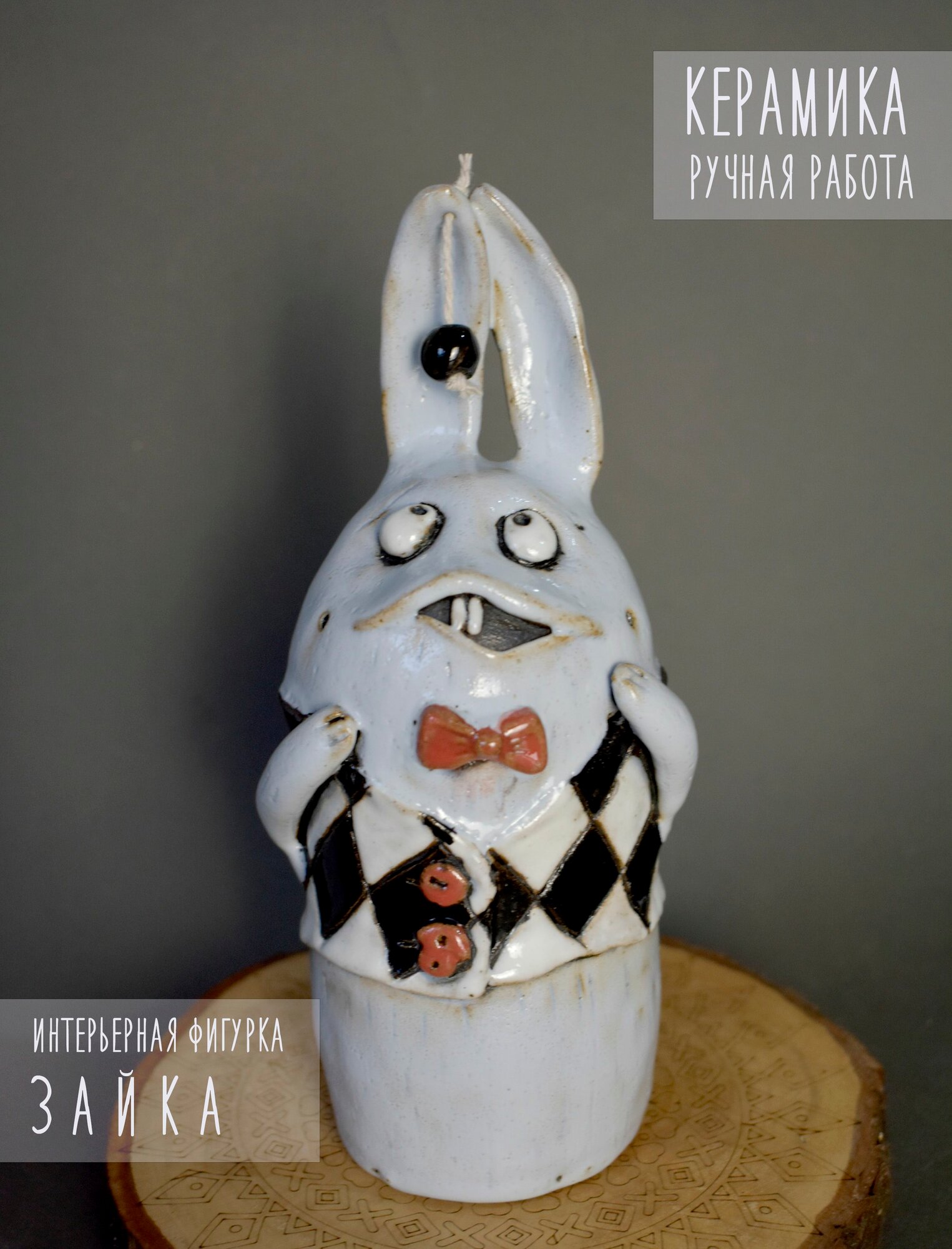 Интерьерная кукла "Заяц альфред", ручная работа, керамика, цвет голубой, 7 см x 7 см x 19 см