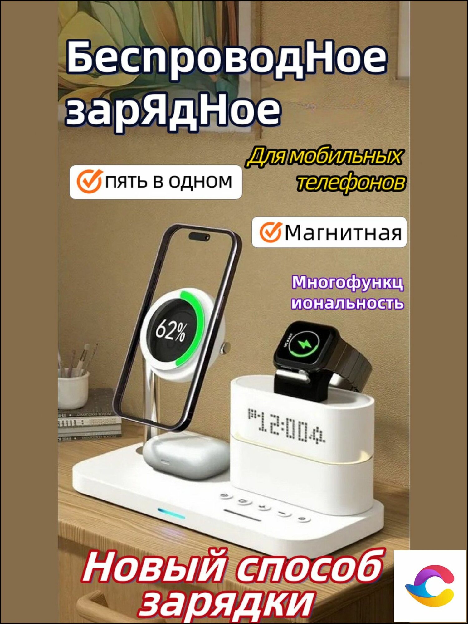 Беспроводная зарядка MagSafe 5 в 1 для, iPhone, Apple Watch, AirPods, магнитная зарядная станция 15W, быстрая с будильником часами RGB, подсветкой настольная док-станция