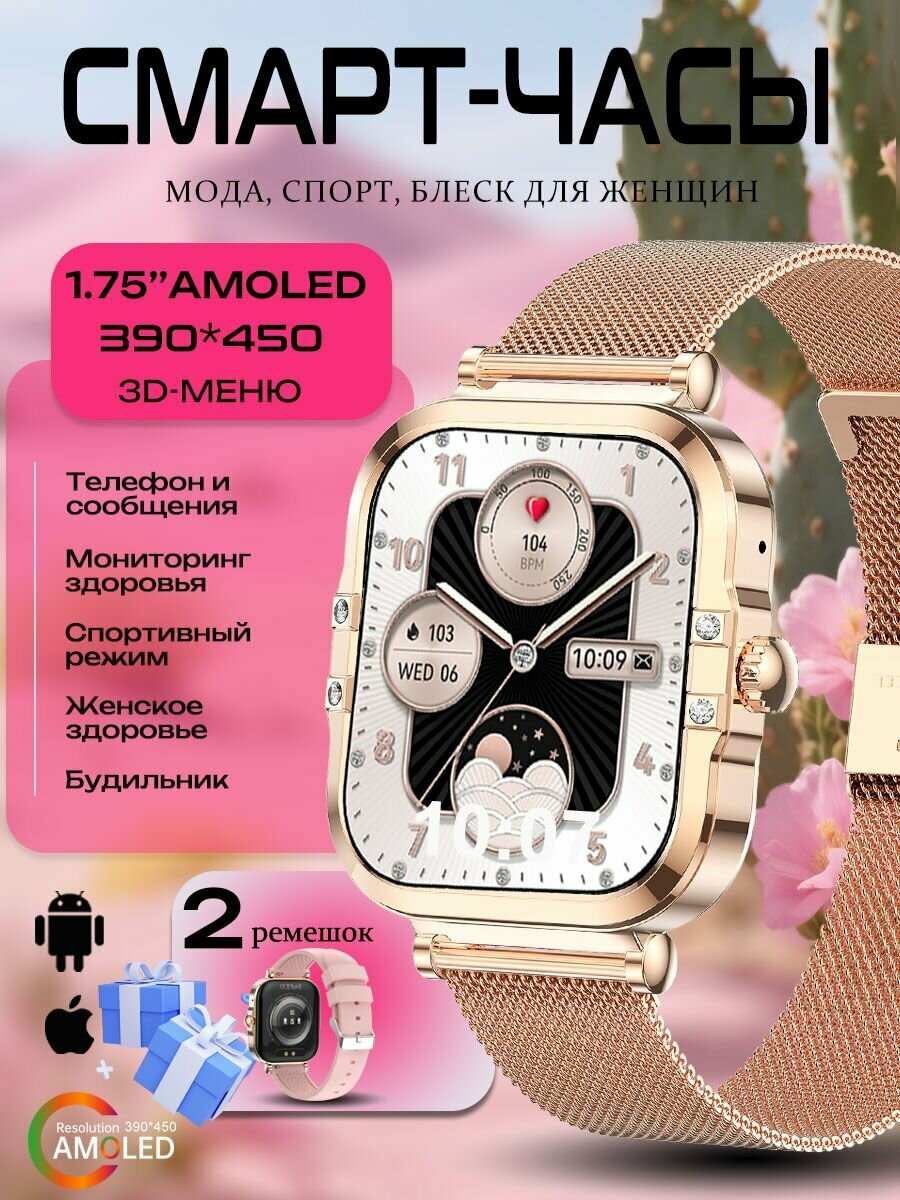 Квадратные модные смарт-часы для женщин с функцией звонка для IOS, Android, 2 ремешка