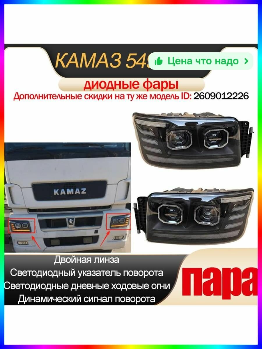 Фары автомобильные