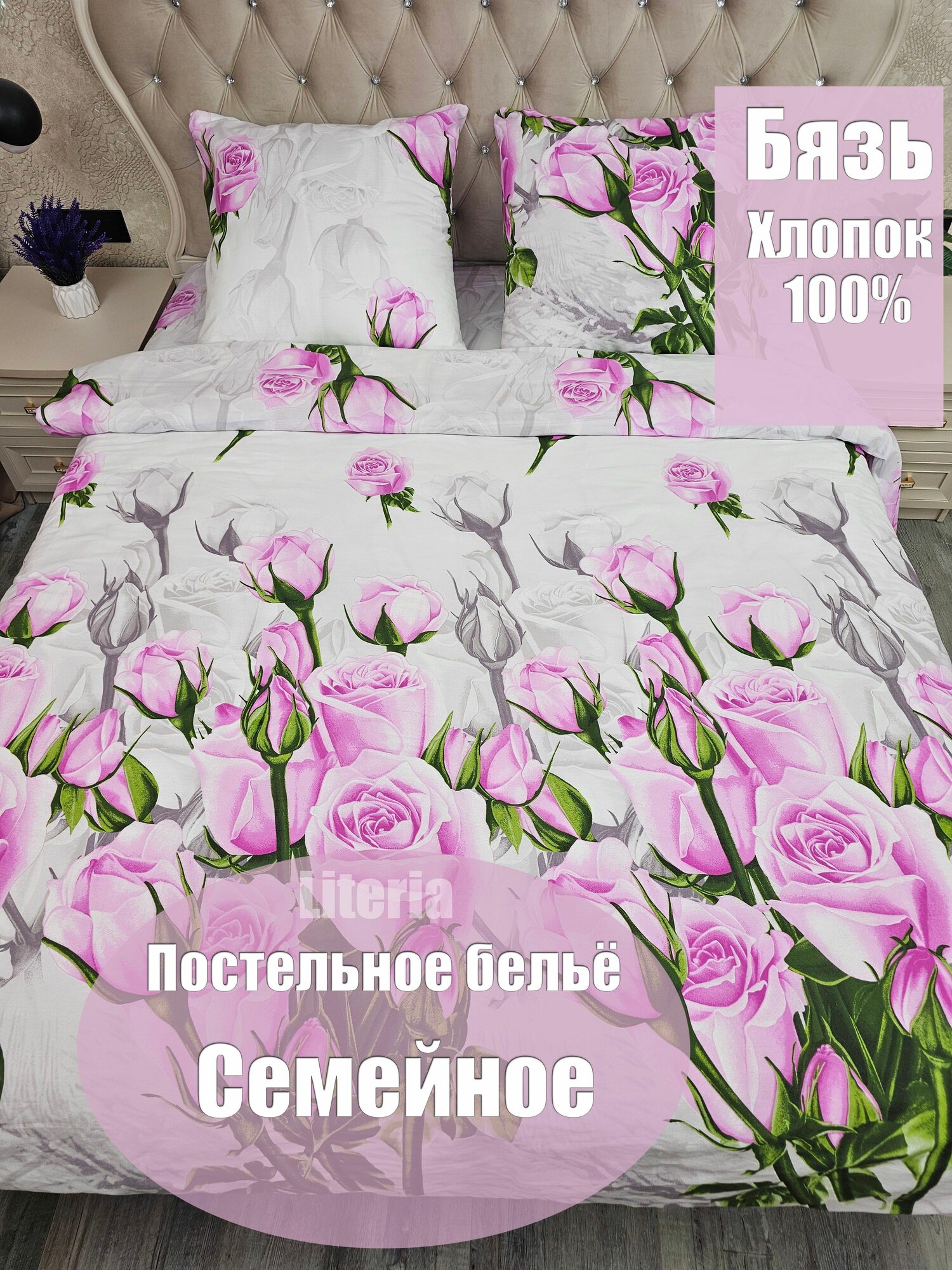 Постельное белье Бязь Семейный