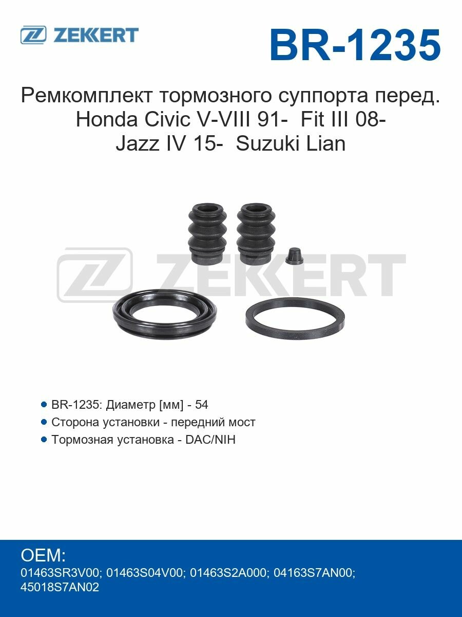 Zekkert Ремкомплект тормозного суппорта передний Honda Civic V-VIII 91- Fit III c 2008 года Jazz IV c 2015 года Suzuki Lian
