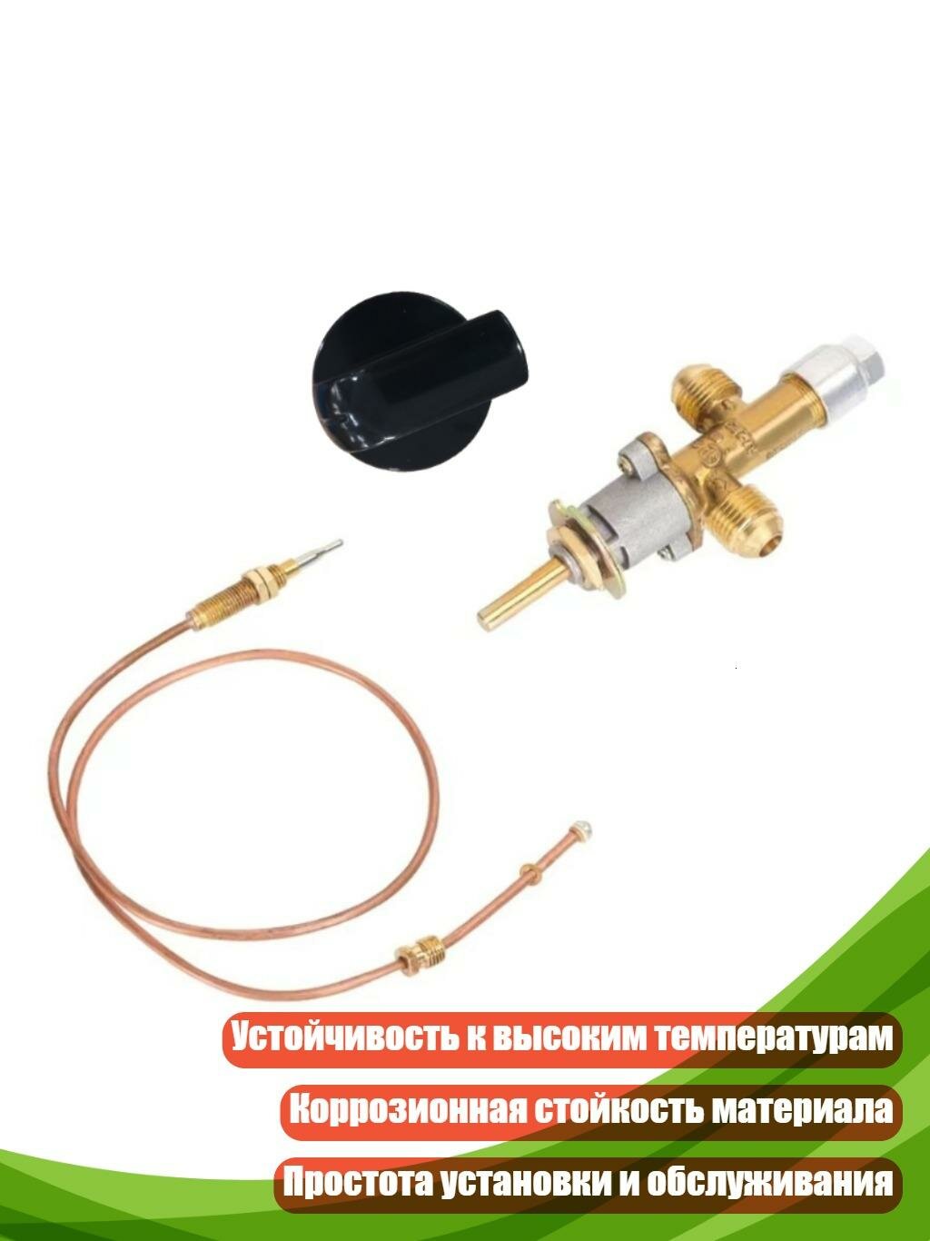 Газовый клапан безопасности с функцией контроля пламени