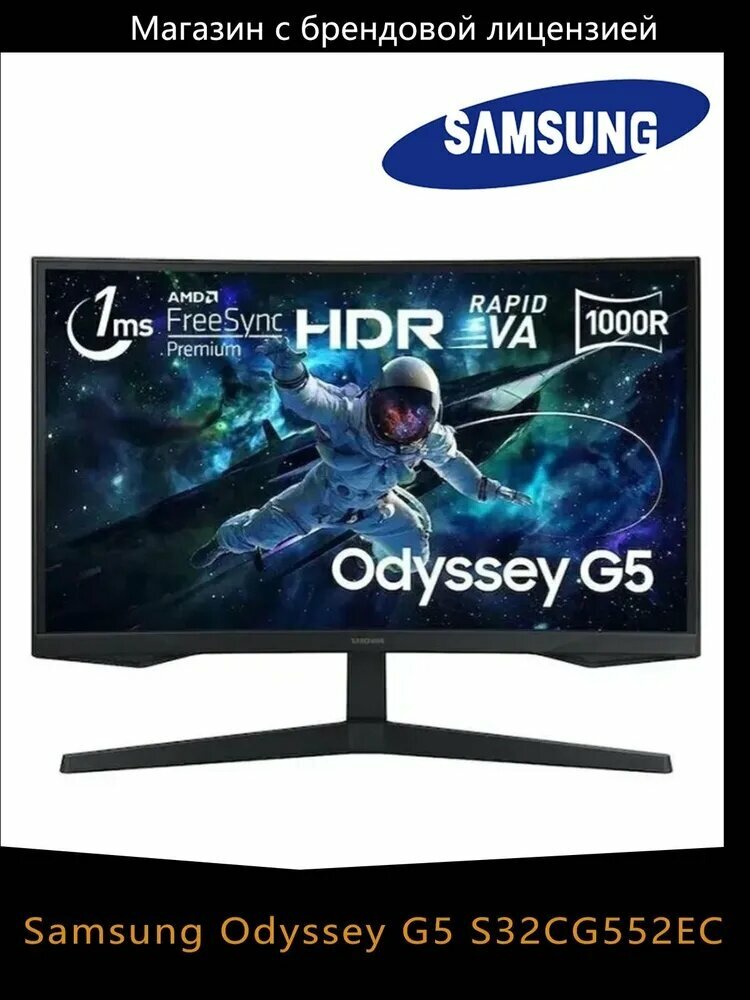 Samsung 32" Монитор Odyssey G5 S32CG552EC, белый, черный