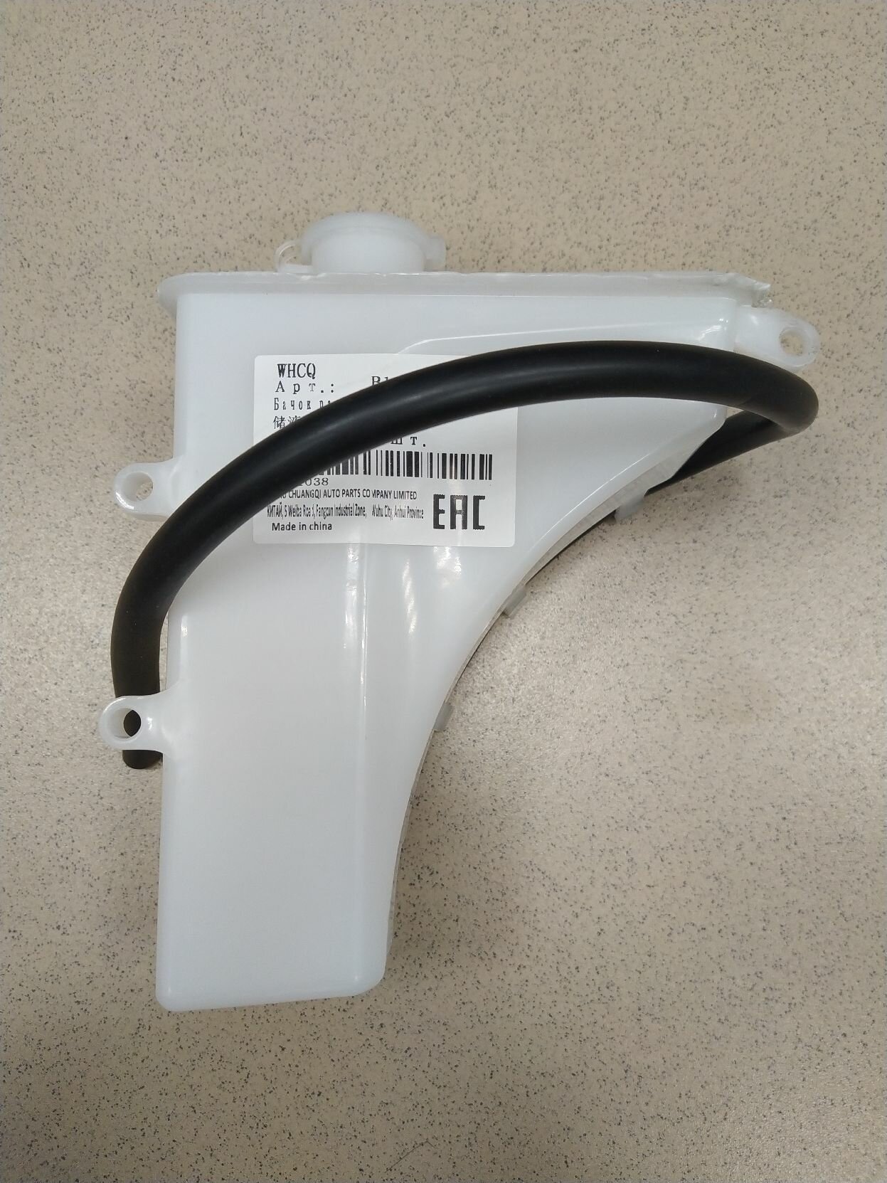 Бачок расширительный Lifan Solano (620) [1.6 16V CVT седан] B1311100B1