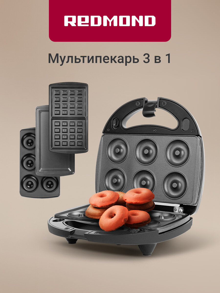 Мультипекарь Redmond "RMB-M605", с панелями "венские вафли" "пончики" "пицца", черный
