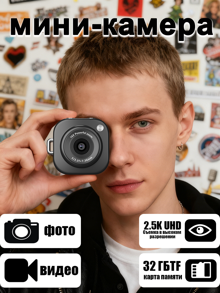 Мини-камера, Модный брелок для ключей, W&O, влагонепроницаемый, разрешение 2.5К, Вовремя записывайте хорошие моменты