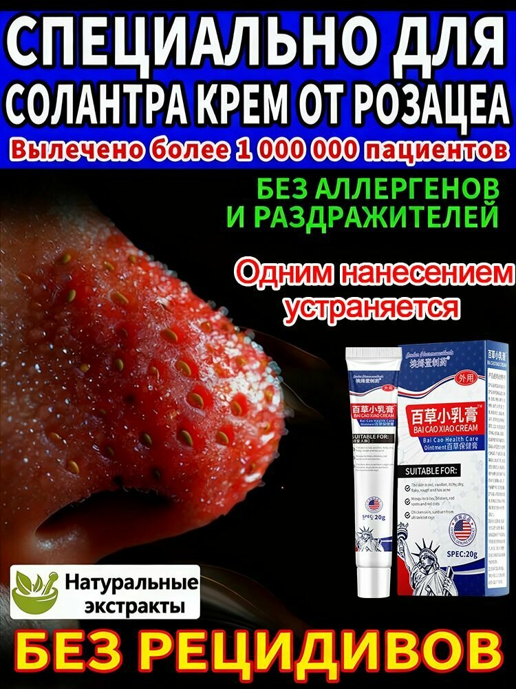 От акне, постакне, розацеа, прыщей, угрей, воспалений и пигментации 20 г