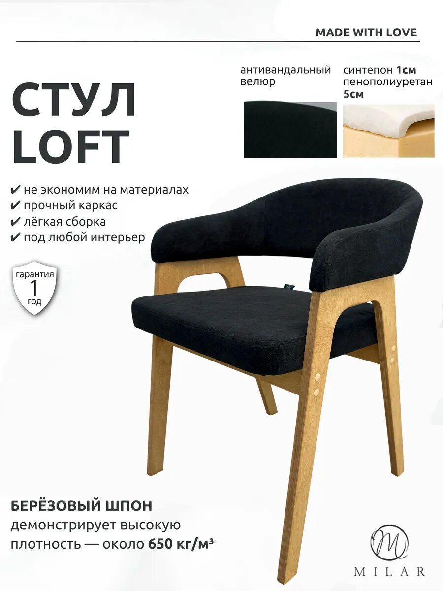 Стул мягкий для кухни со спинкой деревянный