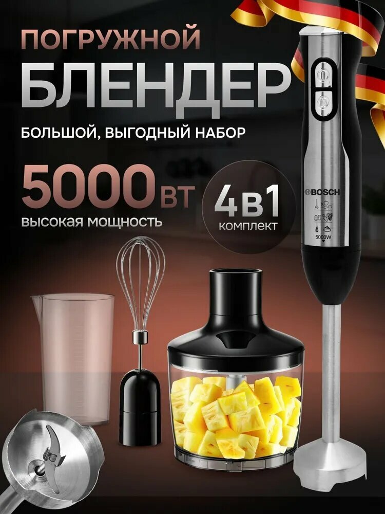 Погружной блендер itUAd6CV, черно-серый, белый