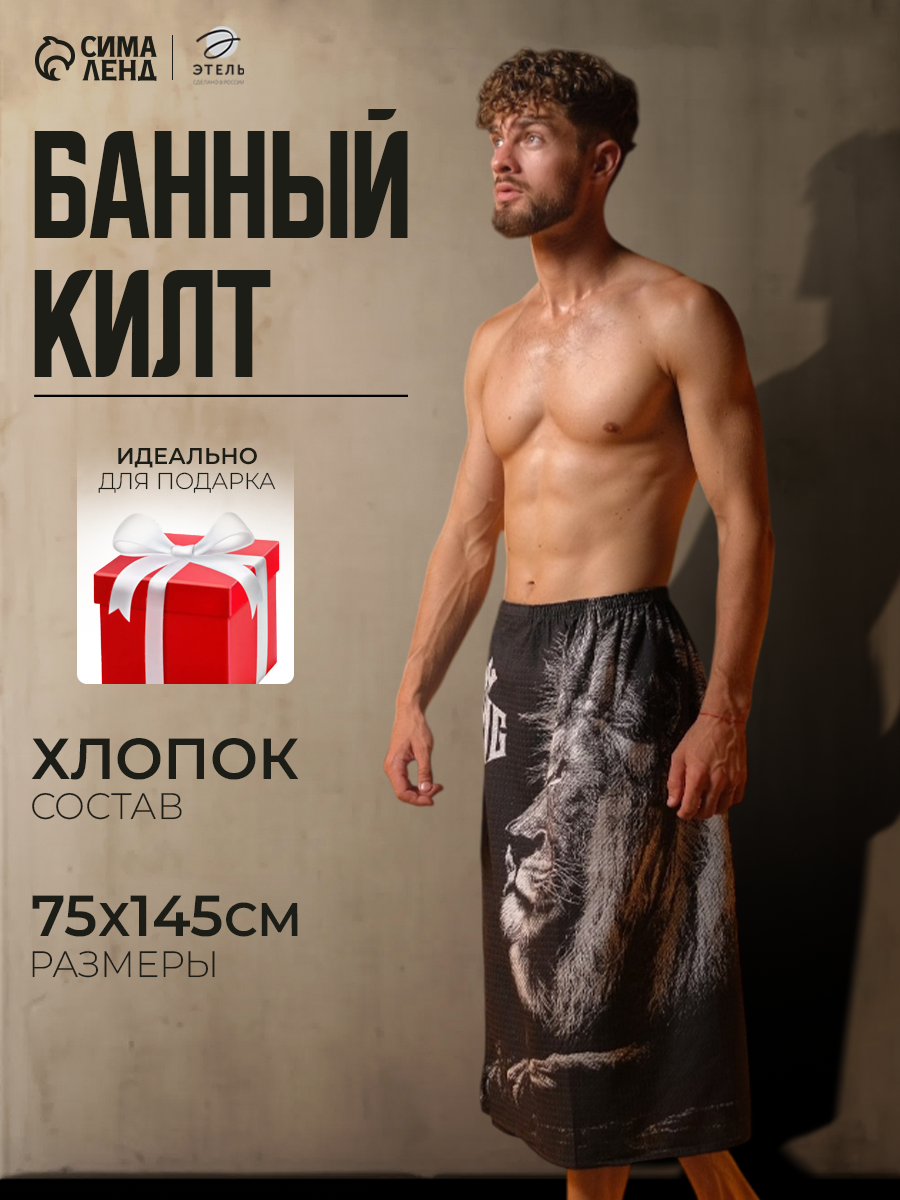 Полотенце Доляна Лев