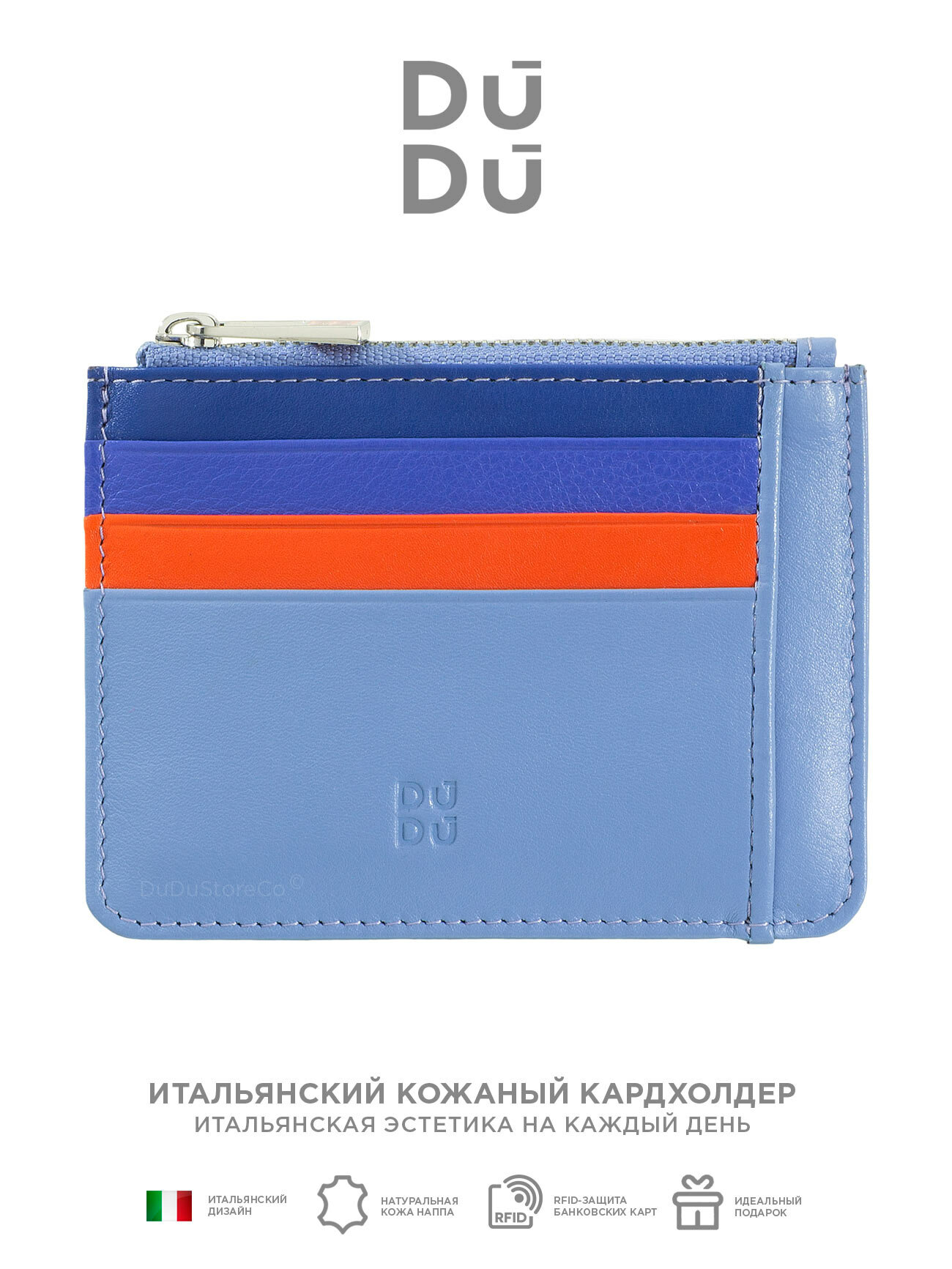 Визитница