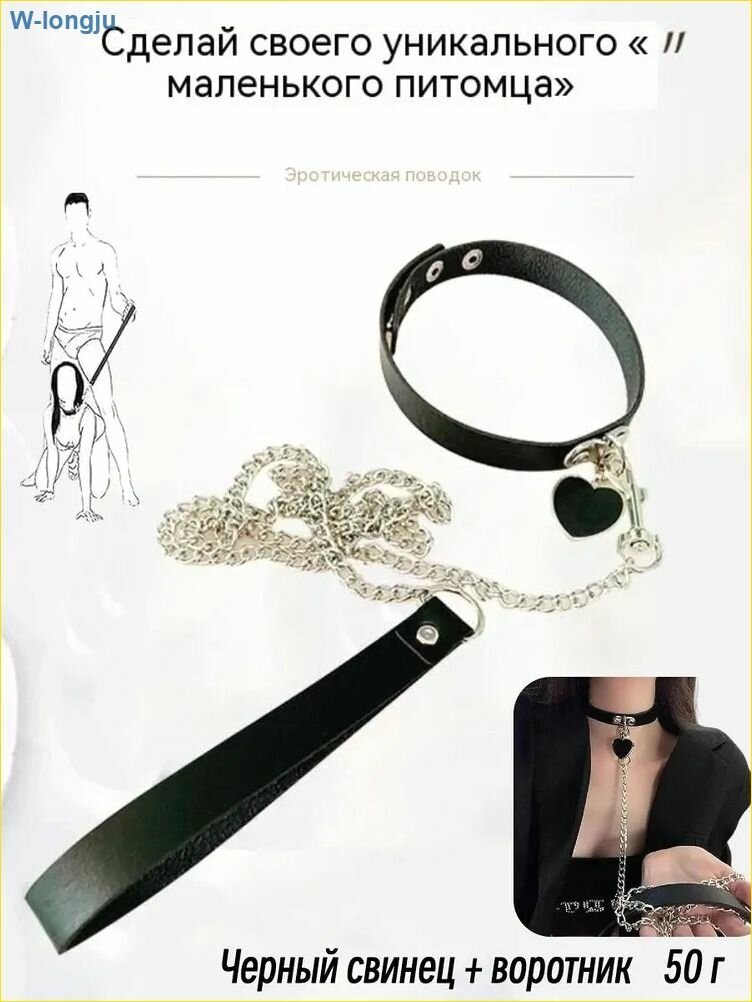 Кожаный ошейник BDSM с поводком, регулируемый, с цепью и подвеской в виде сердца, черный, 50 г