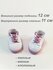Пинетки, размер 12 см по подошве, белый