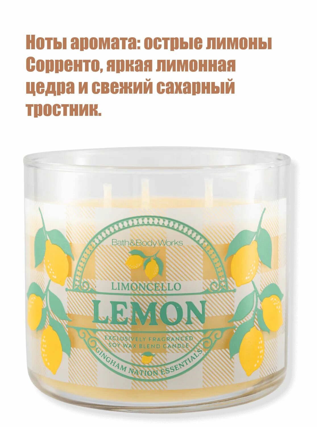 Bath and Body Works свеча ароматическая с 3-мя фитилями Lemon (411 грамм)