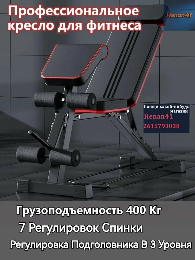 TRUSTMI Силовая скамья, длина: 122.5 см, ширина: 35 см
