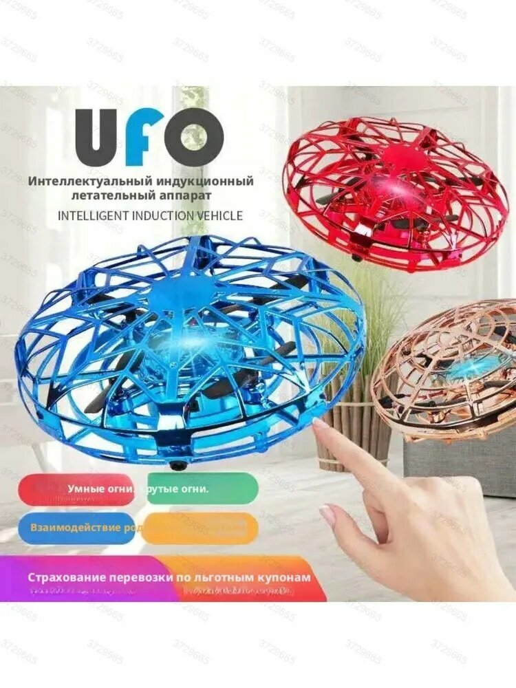 Магический левитирующий НЛО с датчиком контроля Светящийся парящий шар Антигравитационная игрушка