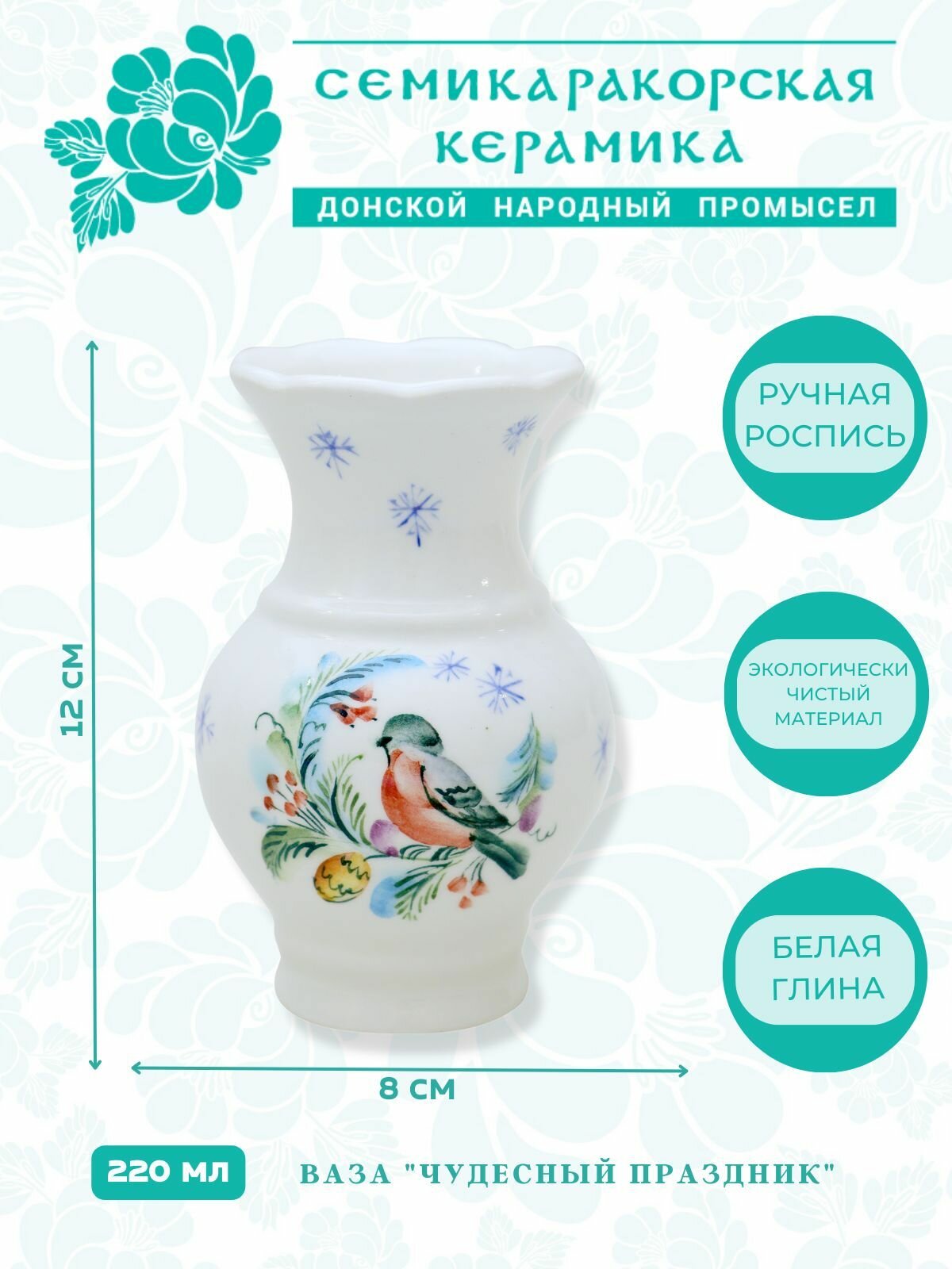 Ваза