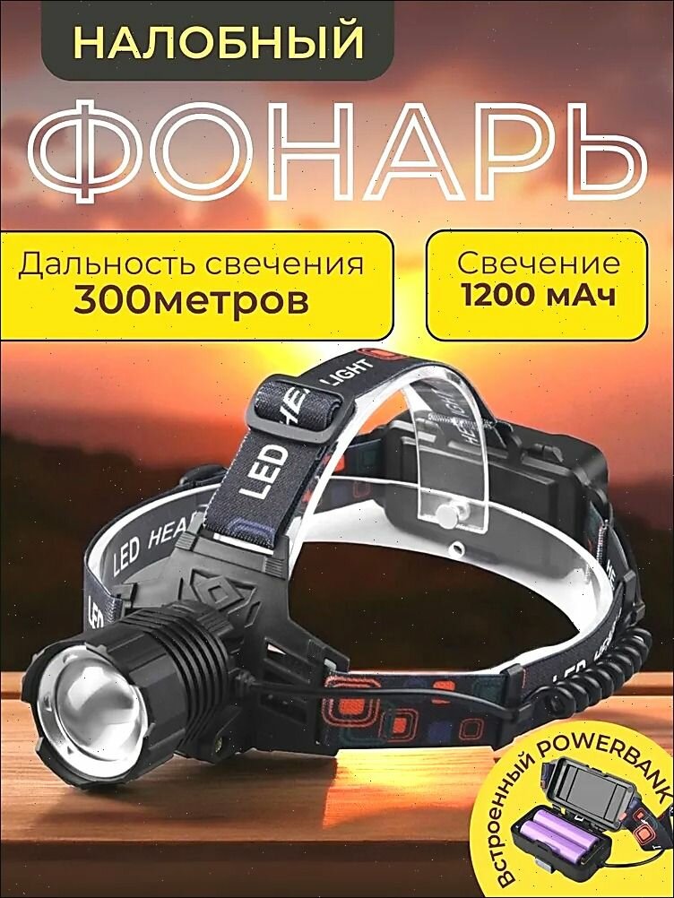 Налобный фонарьПереносная фараГоловной фонарь для верховой езды на открытом воздухе с дальним зумом