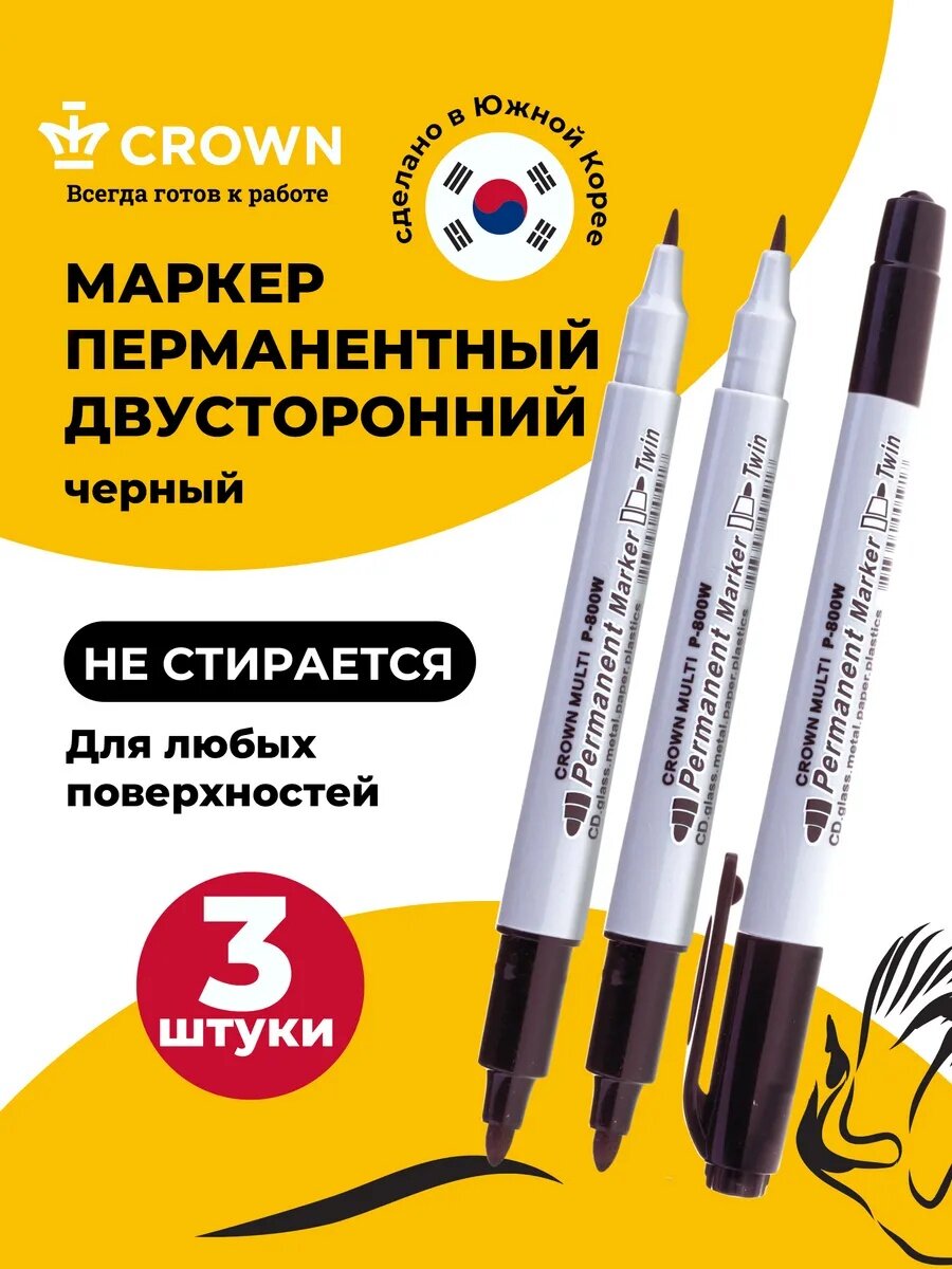 Маркер перманентный двухсторонний Crown "Multi Marker Twin" черный, пулевидный, 2мм/1мм, 3 шт, пакет с европодвесом