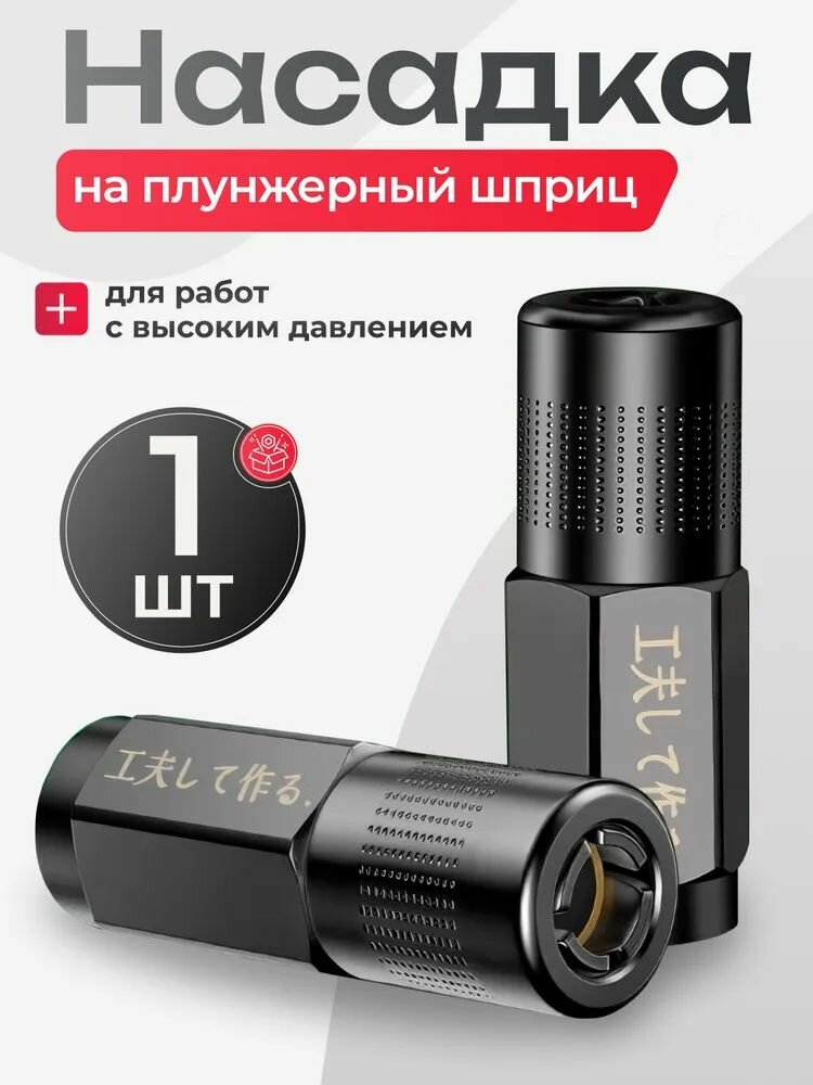 Наконечник для рычажно-плунжерного шприца для смазки - усиленный 4-лепестковый подпружиненный с шариковым клапаном