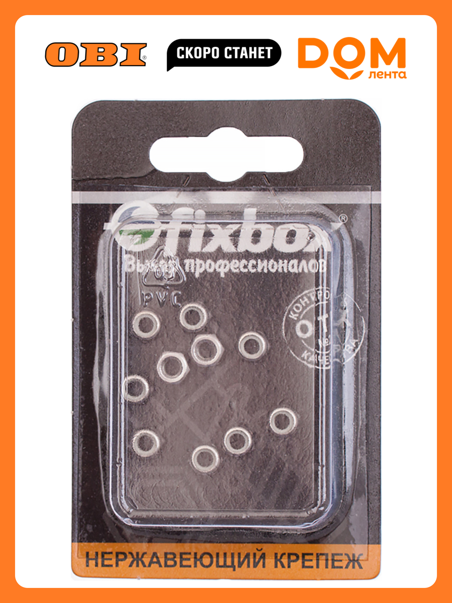 Гайка Fixbox DIN 985, нержавеющая сталь, самоконтрящаяся, М4, 10 шт