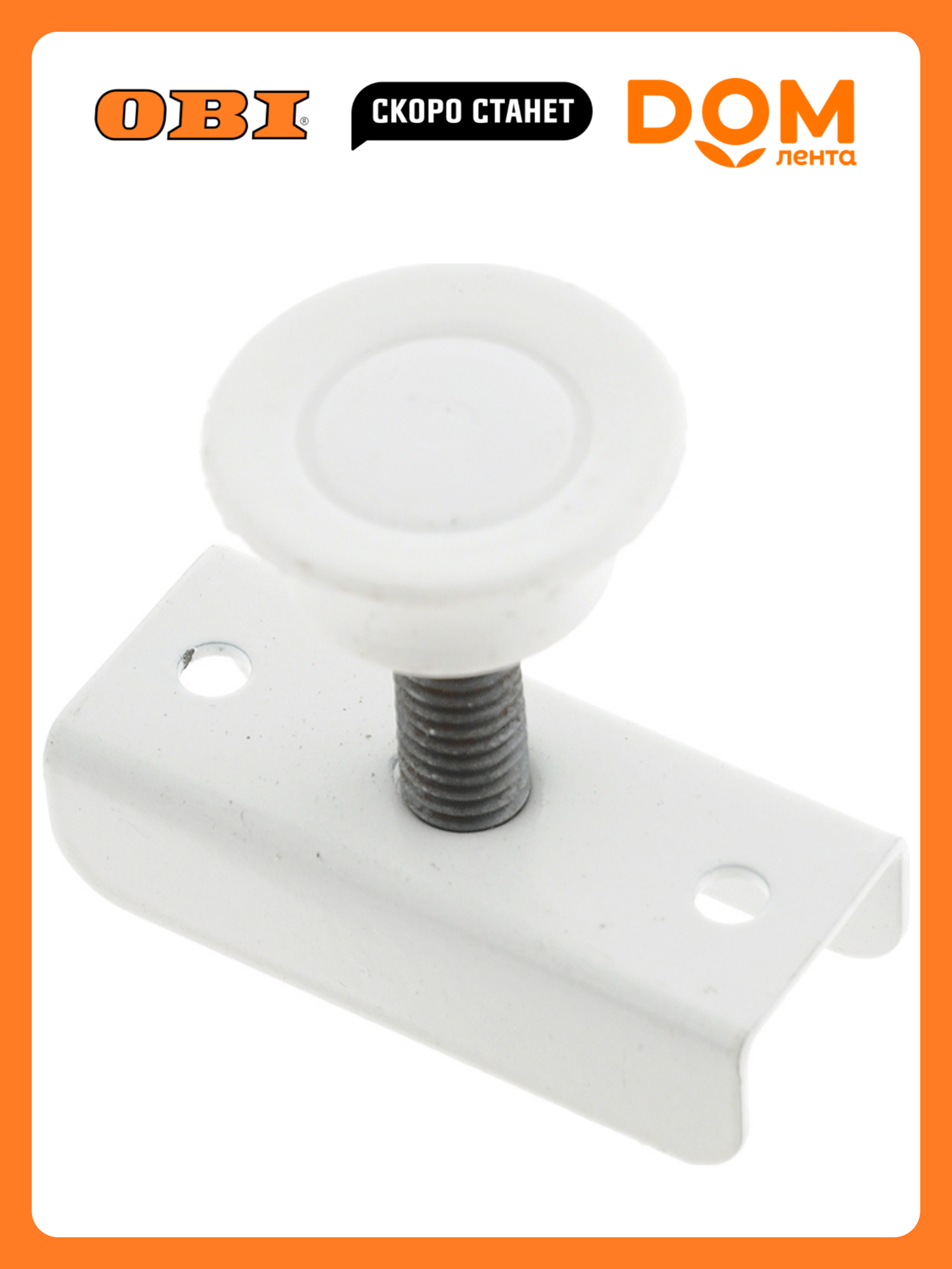 Опора мебельная Tech-KREP, регулируемая, под ЛДСП, белая, сталь, пластик