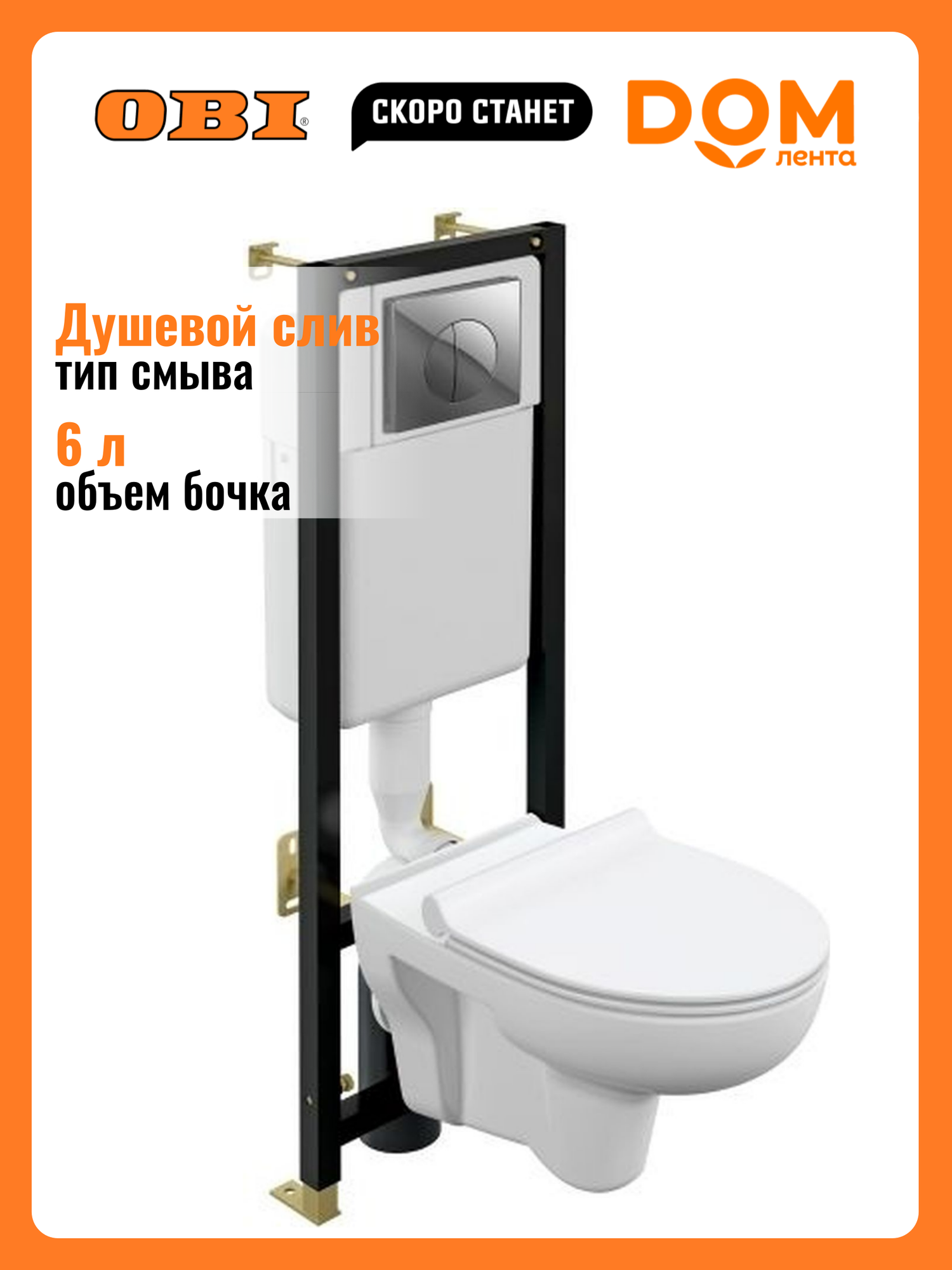 Комплект NATURE CO DPL EO slim кнопка LEON пластик хром глянцевый