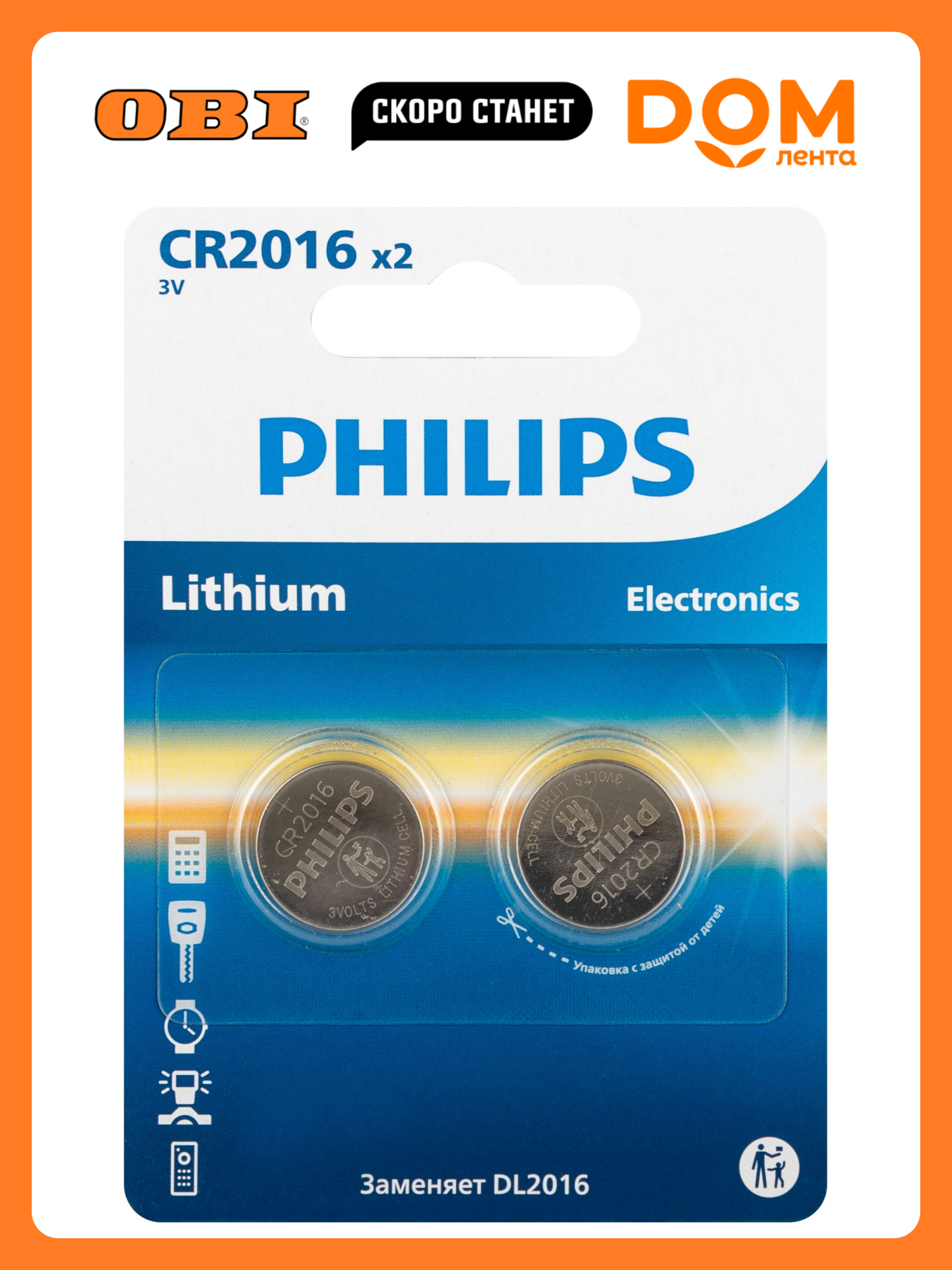 Батарейки Philips CR2016-2BL литиевые 2 шт